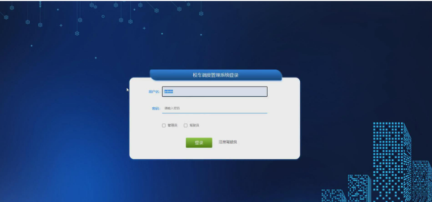 python+springboot+vue的校车调度管理系统-CSDN博客