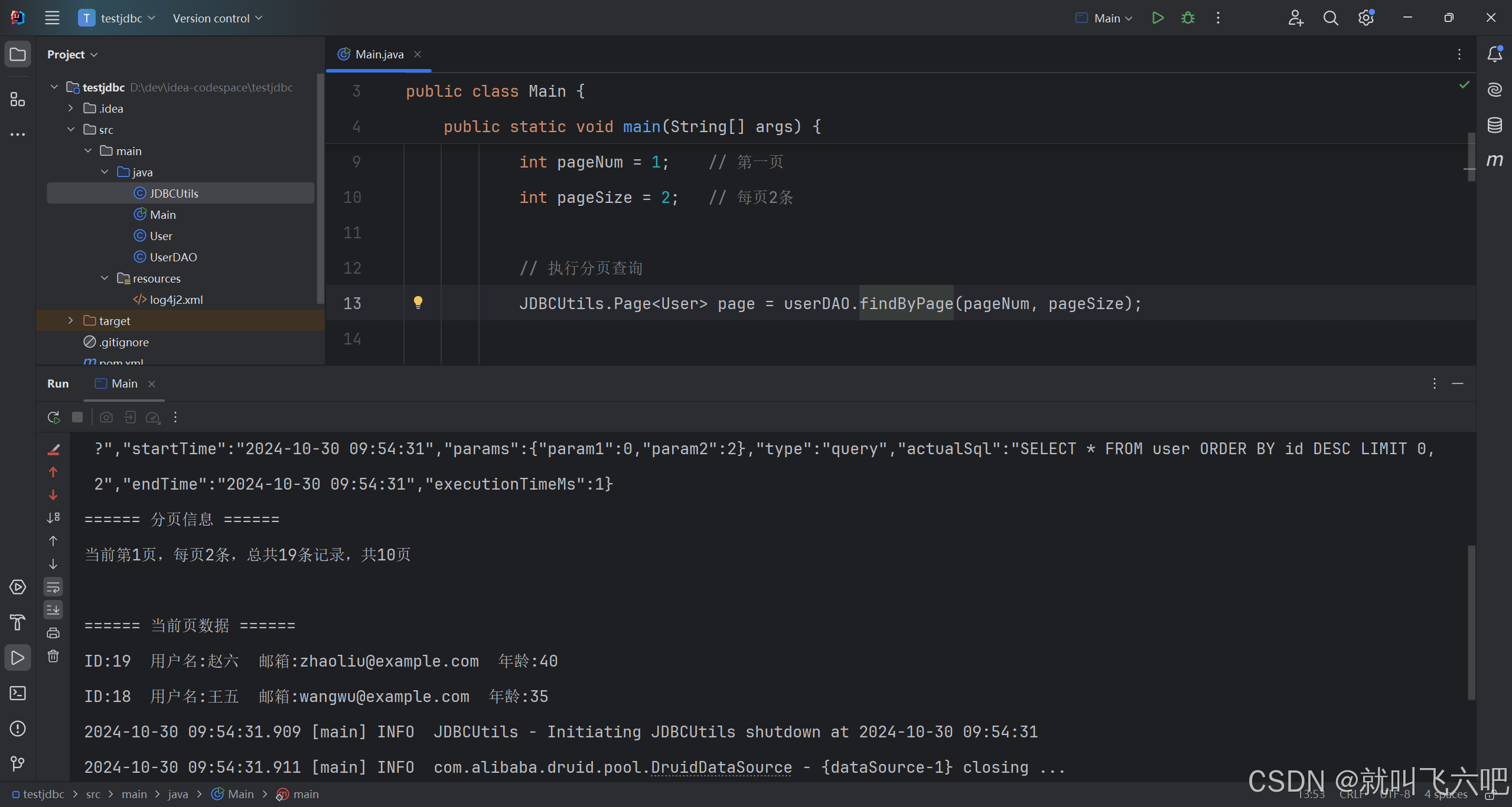 最新版本jdbcutils集成log4j做详细sql日志.等_jdbc整合日志-CSDN博客