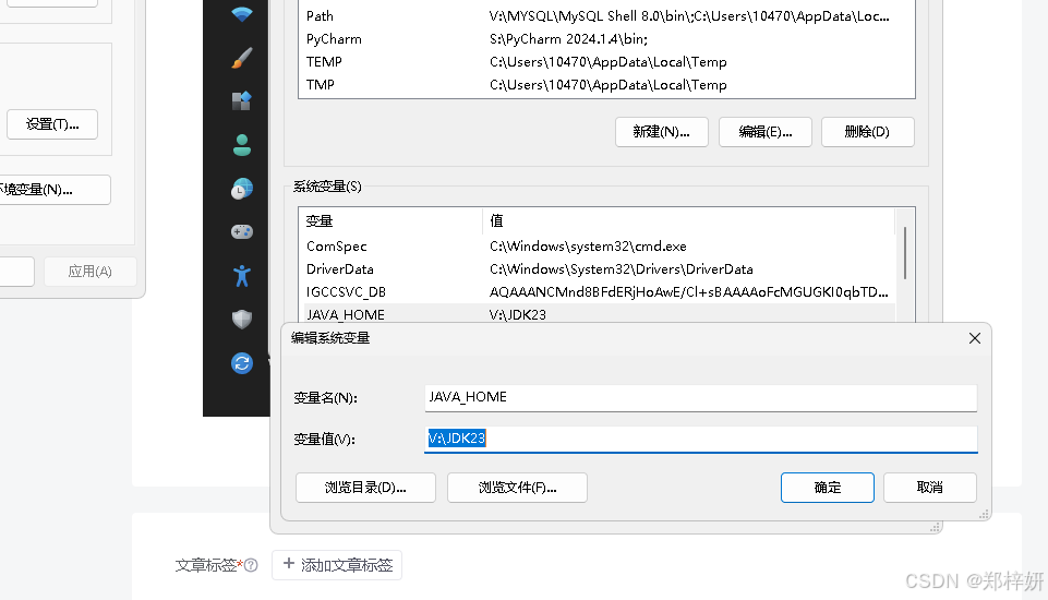 JDK23的安装与配置全流程（Error occurred during initialization of VM Failed setting boot class path.报错解决 ...