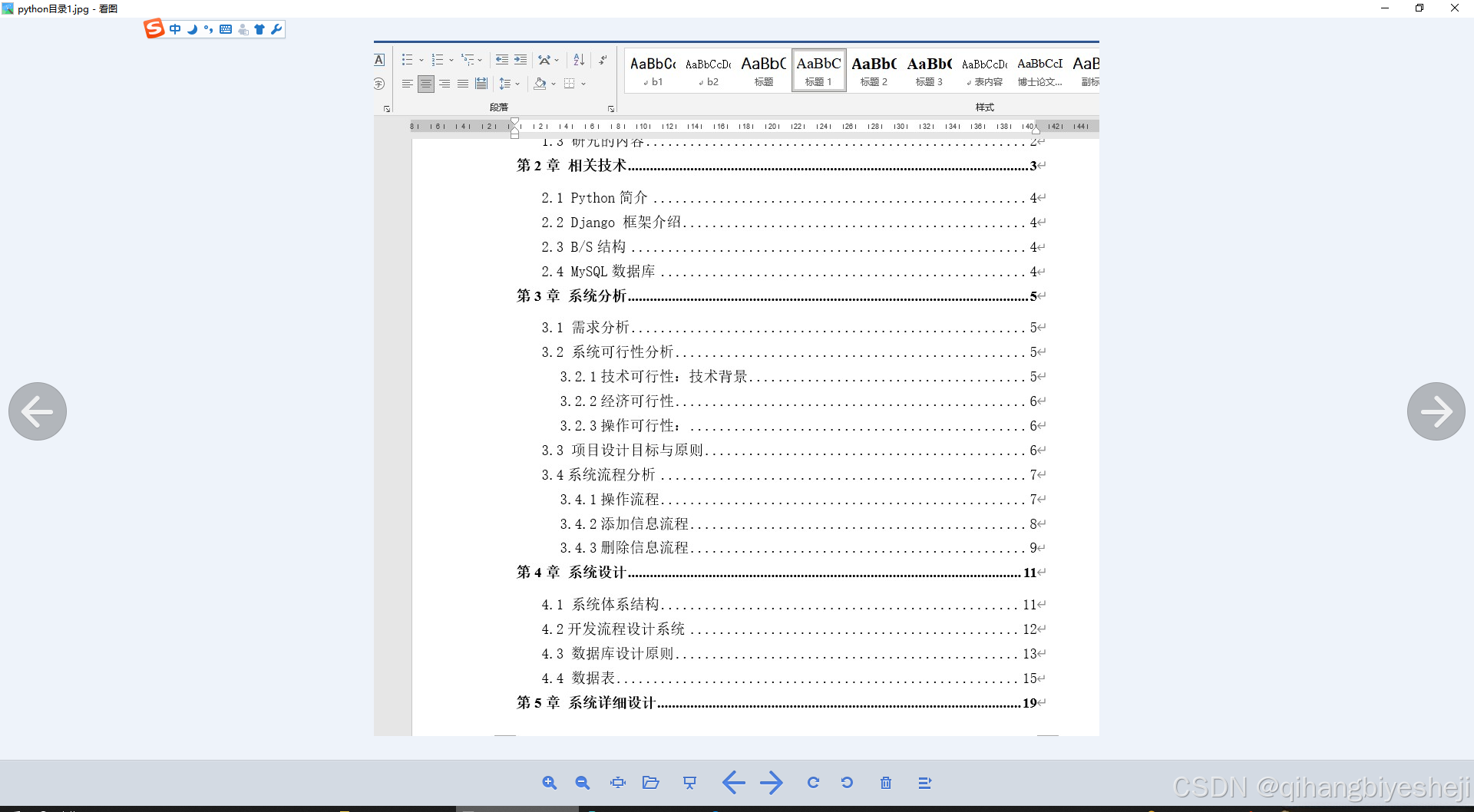 附源码 计算机毕业设计pythonuniapp基于android线上课堂设计与实现ntg7l程序源码lw远程部署 Csdn博客