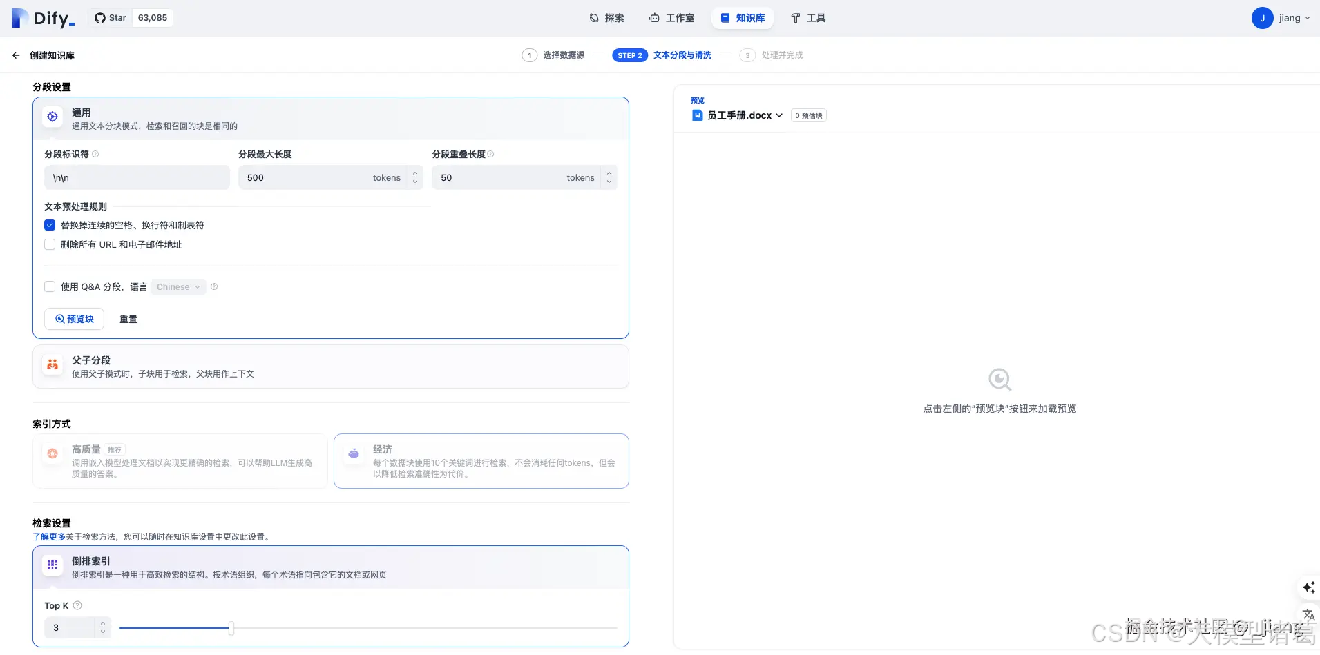 本地部署 Dify + Deepseek (实操版)_docker dify deepseek bge-m3-CSDN博客