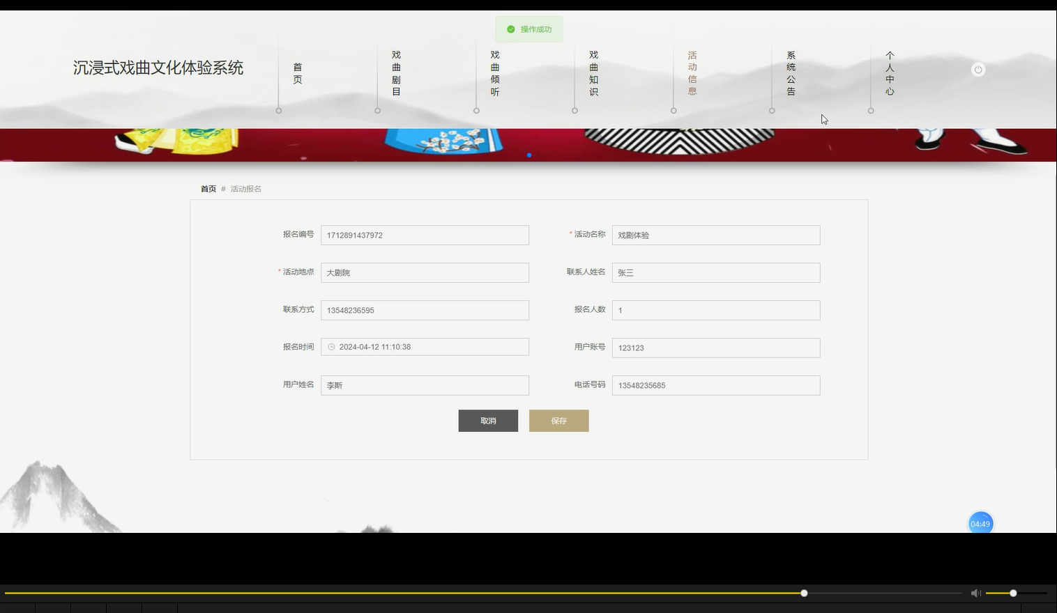 Java SpringBoot+Vue3+MyBatis 沉浸式戏曲文化体验系统系统源码｜前后端分离+MySQL数据库-CSDN博客