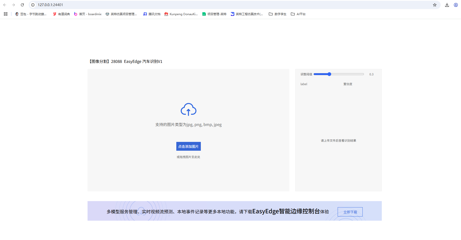 百度BML操作手册_配置百度提供的模型服务,怎么配置-CSDN博客