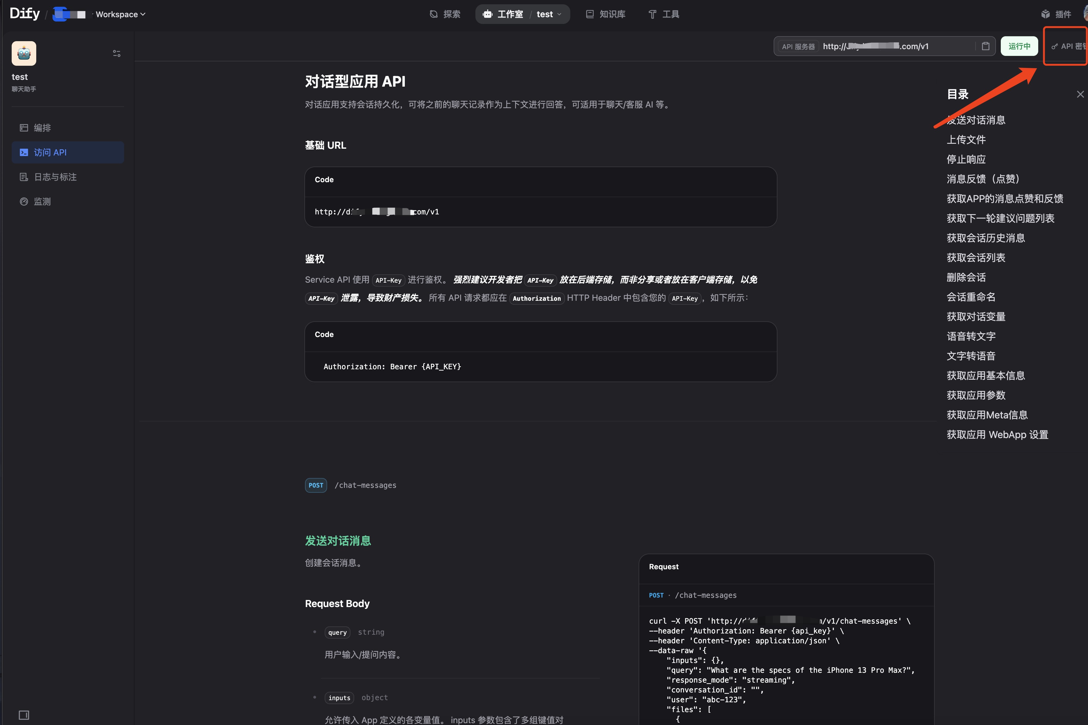微信公众号接入dify制作聊天机器人_dify接入微信公众号-CSDN博客