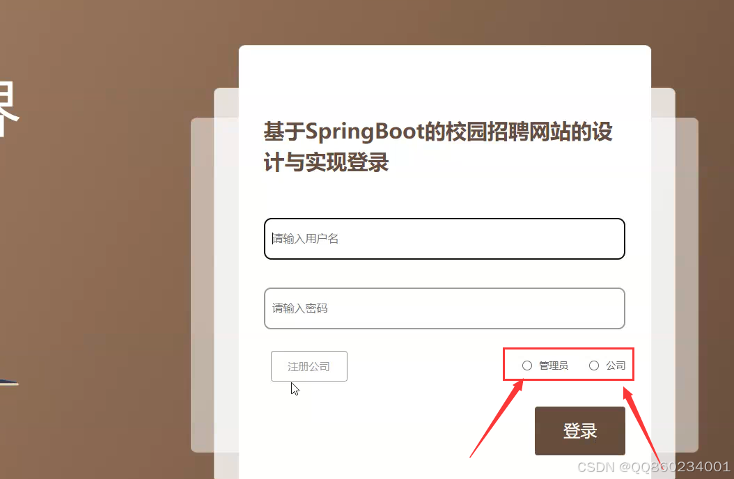 基于SpringBoot的校园招聘网站的设计与实现-java vue.js idea-CSDN博客