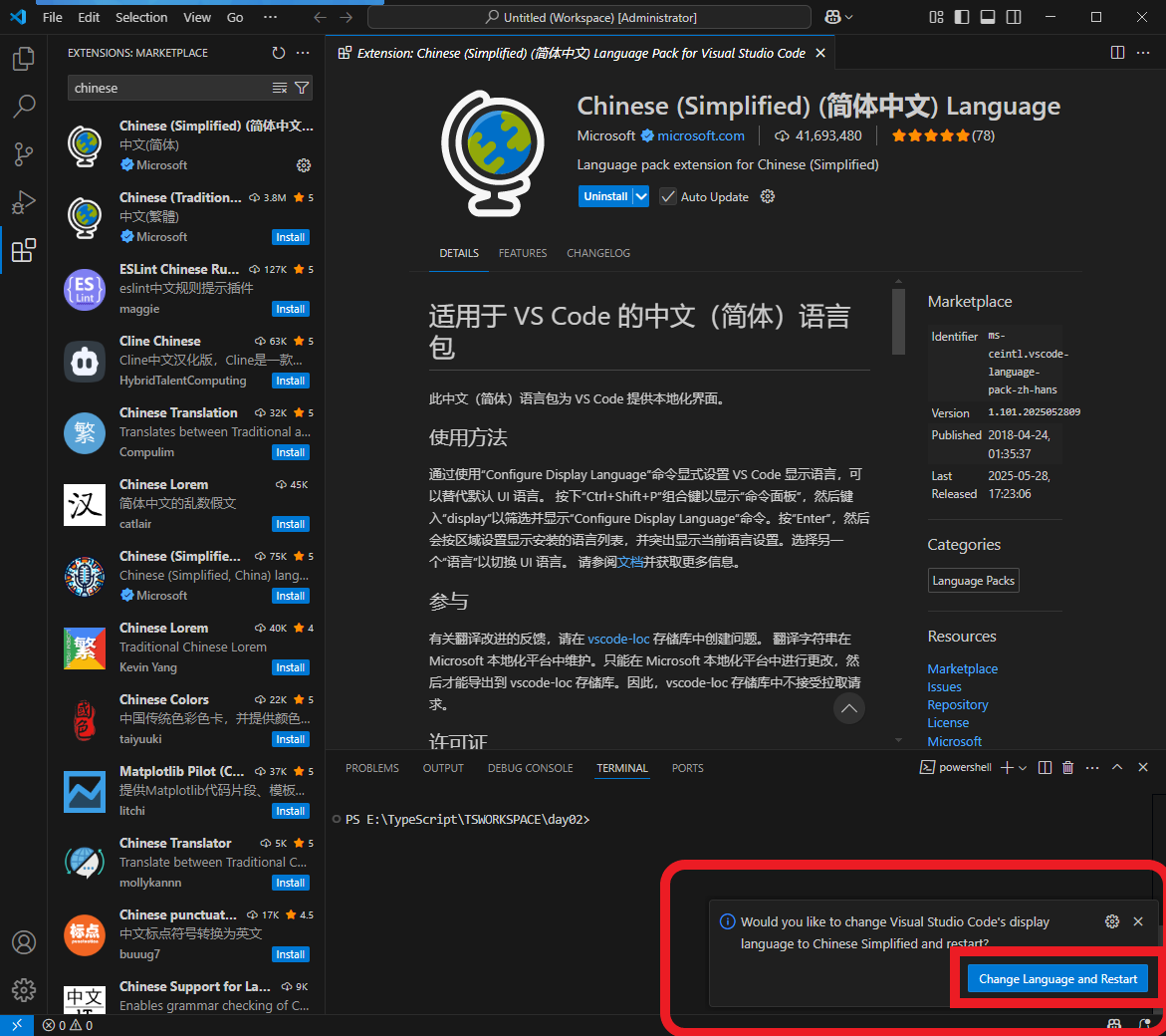 使用vscode安装配置typescript项目的开发环境windows 搭建开发typescript 环境vscode品台开发 Csdn博客