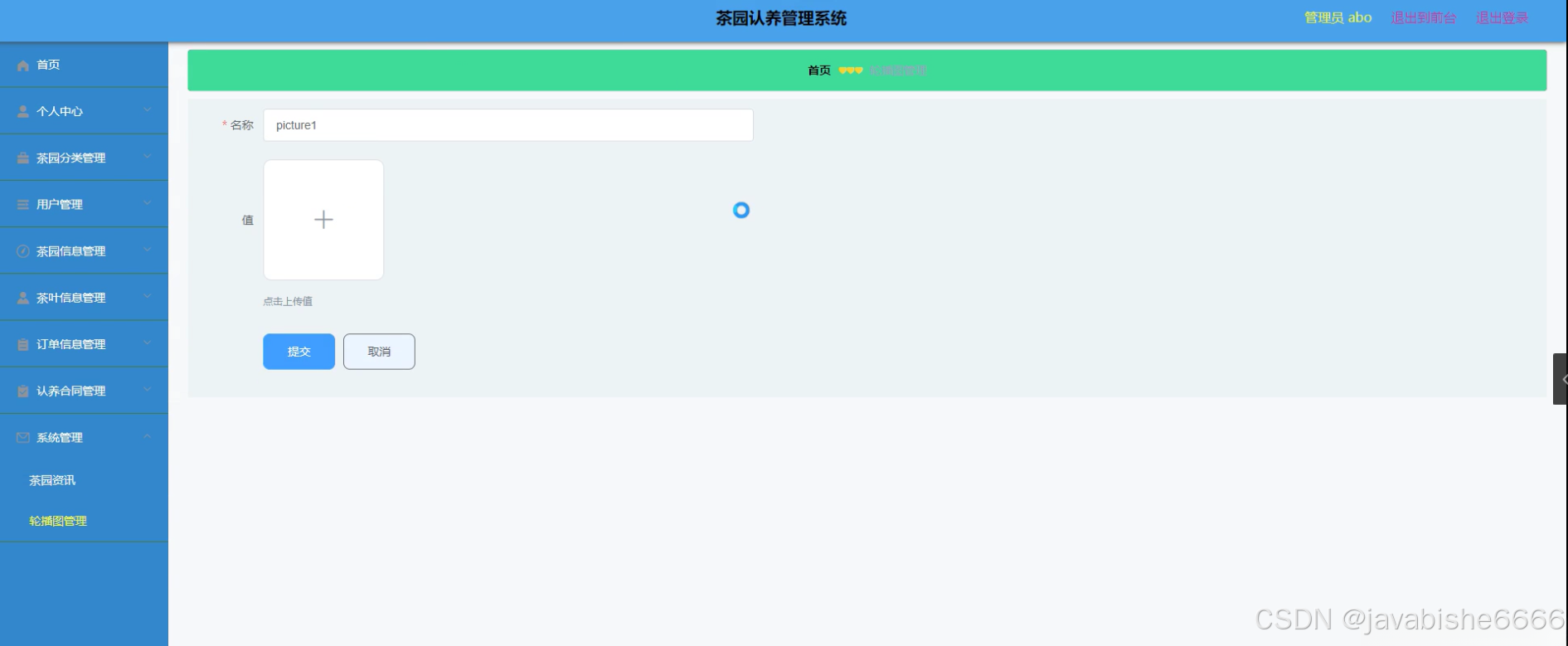 Java毕设项目茶园认养管理系统(javavuemybatismavenmysql)认养系统管理端 Csdn博客