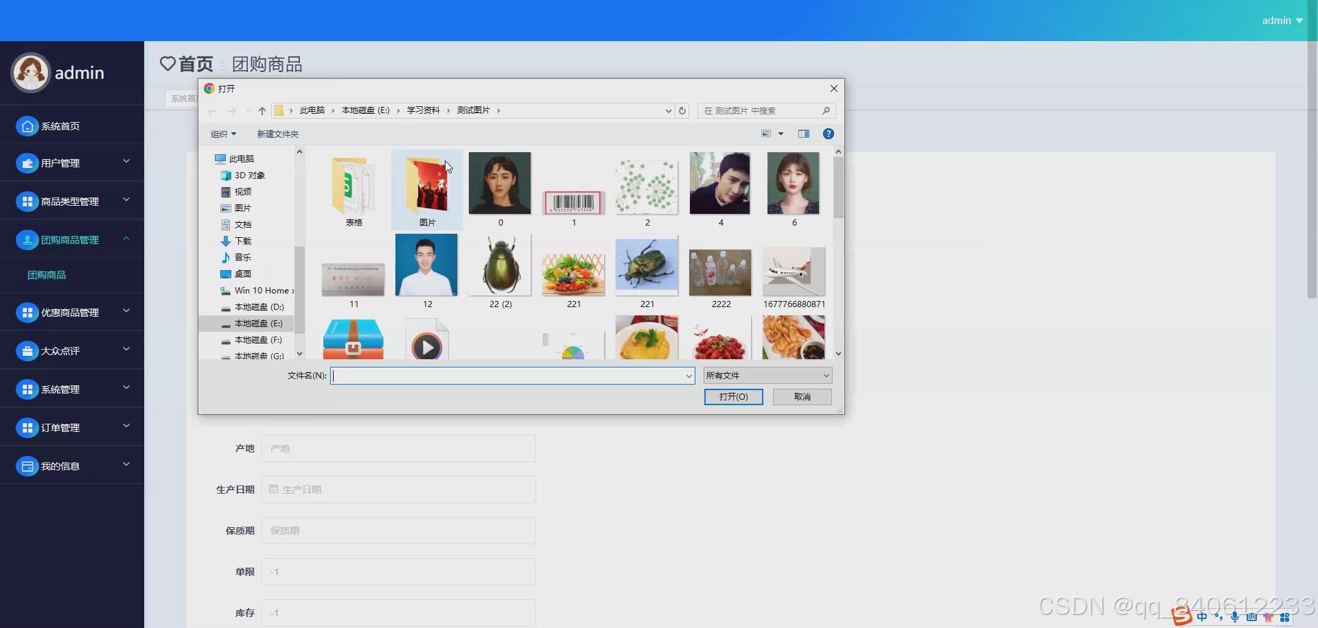 python PHP java nodejs小程序基于uniapp的社区团购系统 1a6zr1-CSDN博客