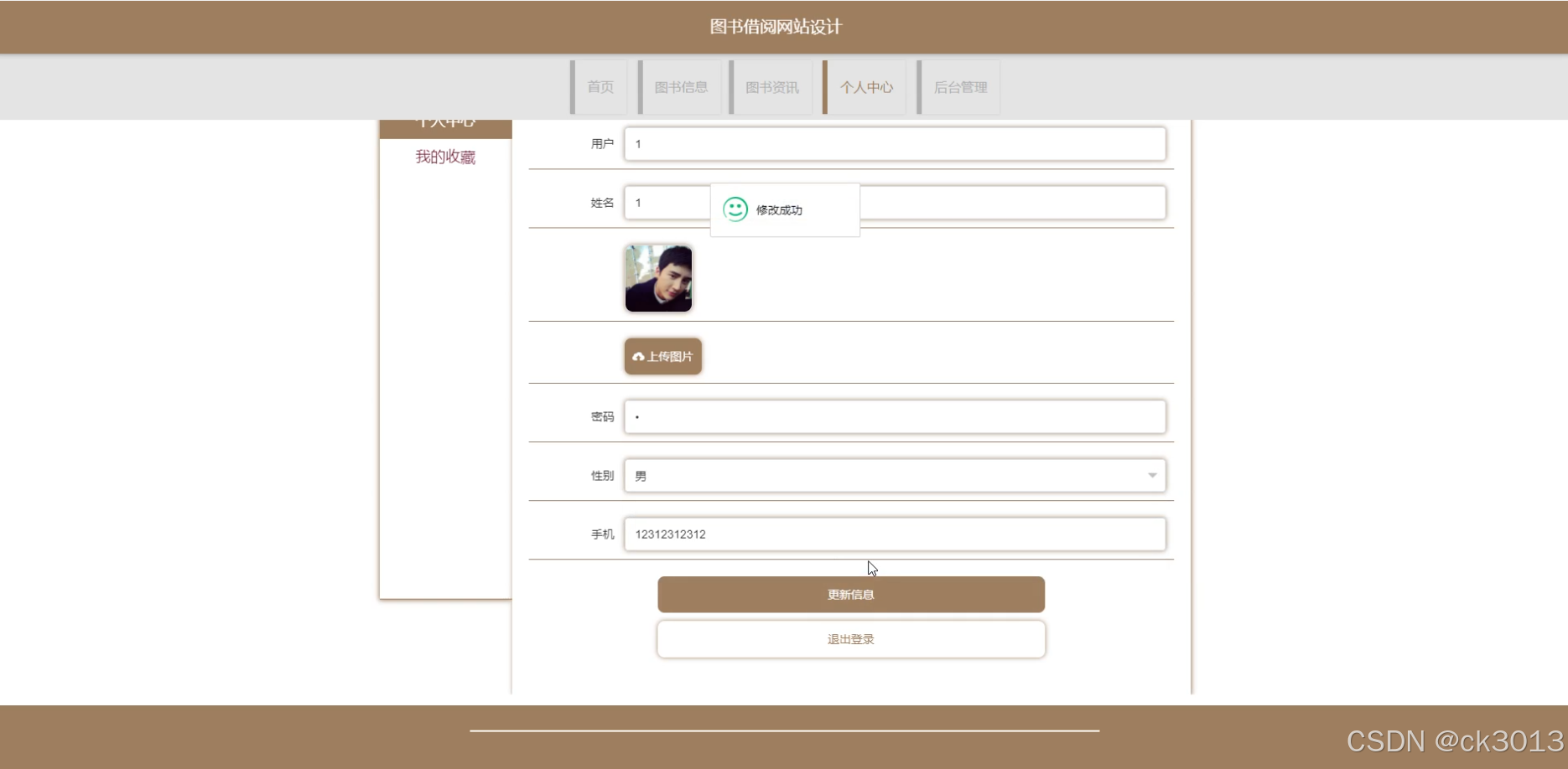 JSP图书借阅网站设计v446j程序+源码+数据库+调试部署+开发环境-CSDN博客