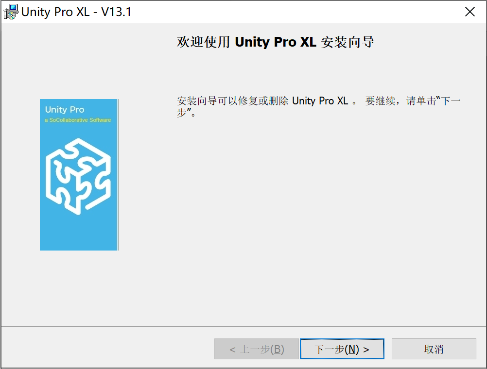 Unity pro V13.1 安装教程（保姆级教程）_unity pro xl v13.1安装教程-CSDN博客