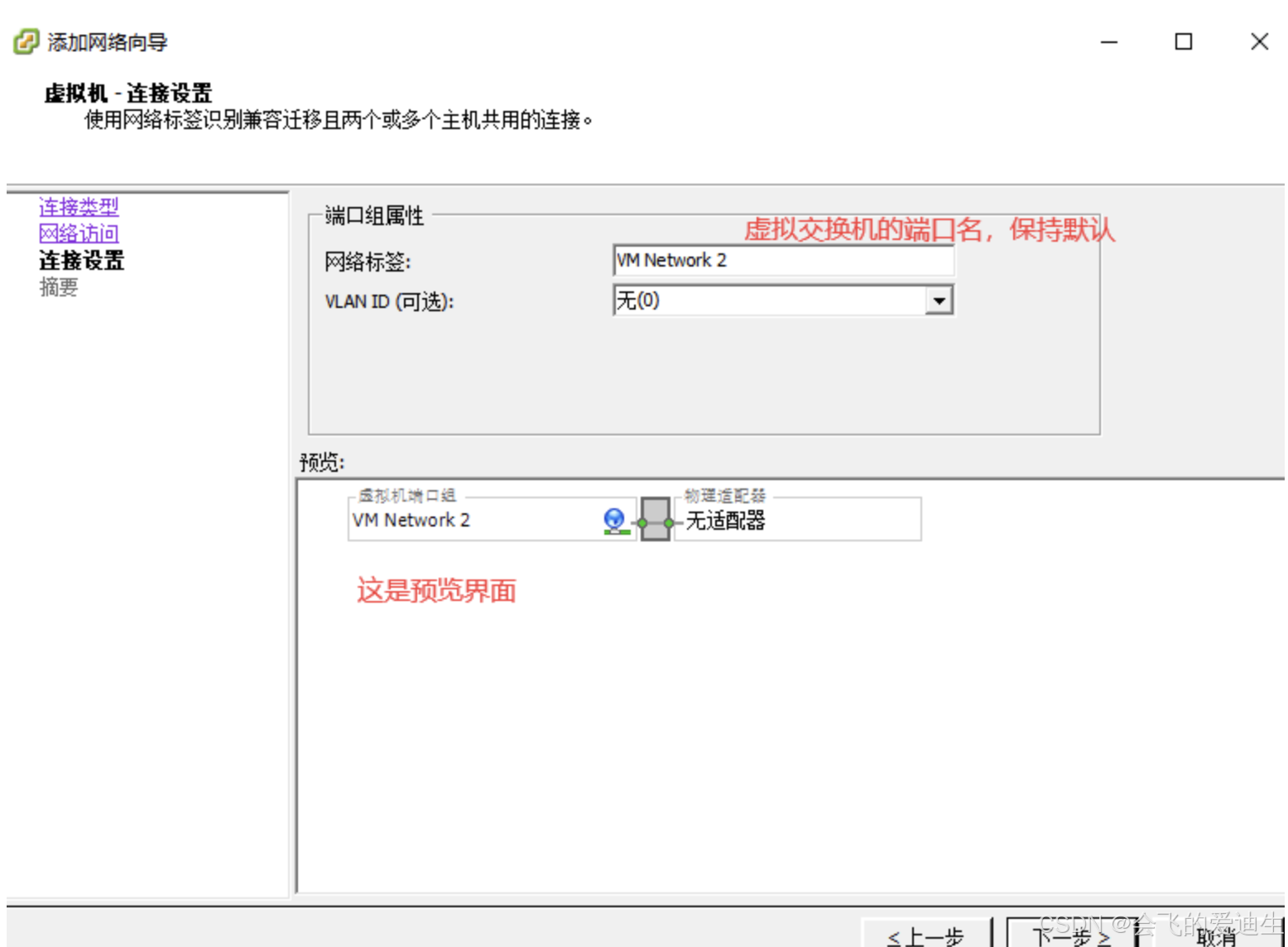 ESXI配置SAN组网_esxi san-CSDN博客