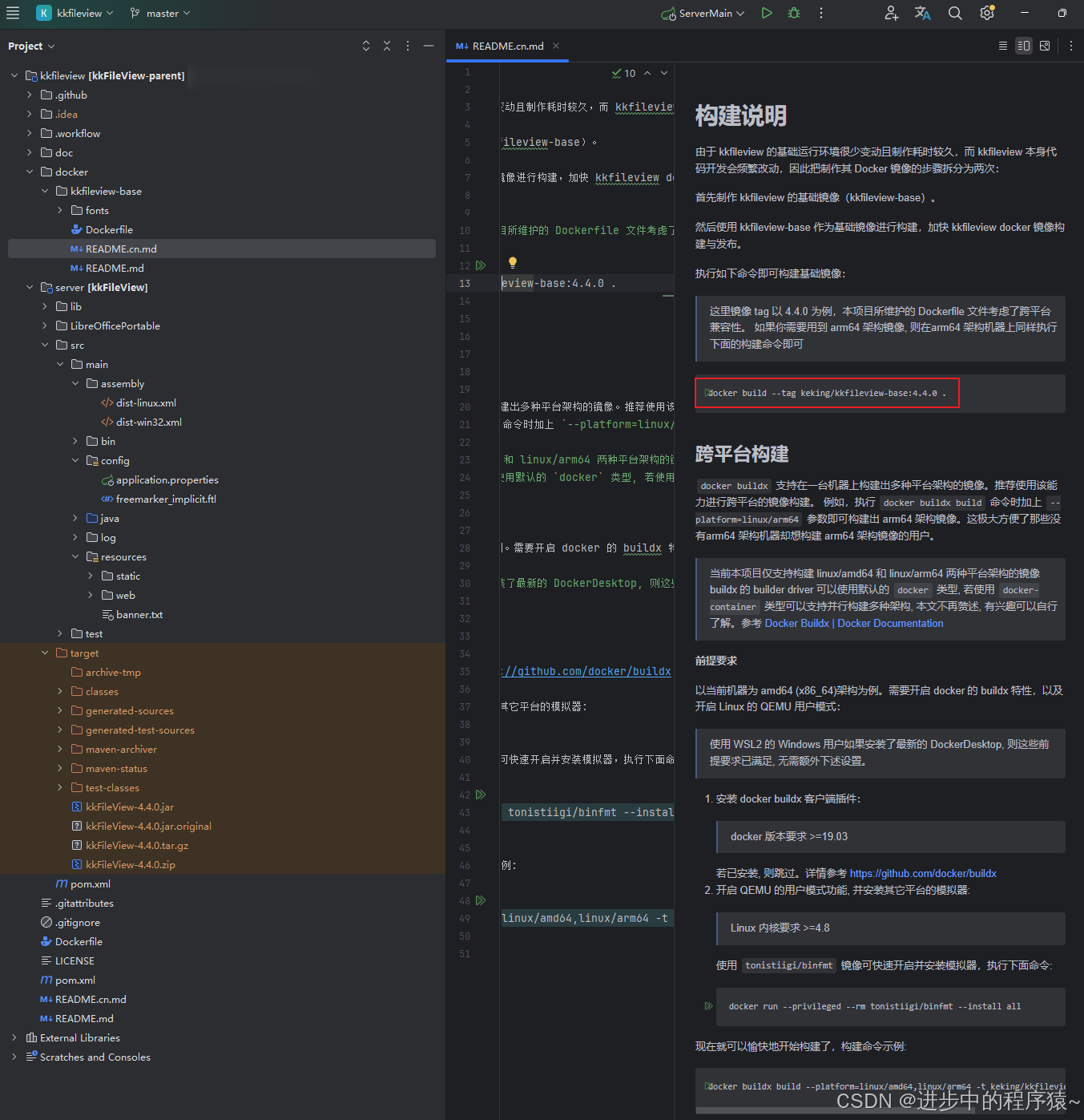 kkFileView 源码部署教程，全网最全！_kkfileview部署-CSDN博客