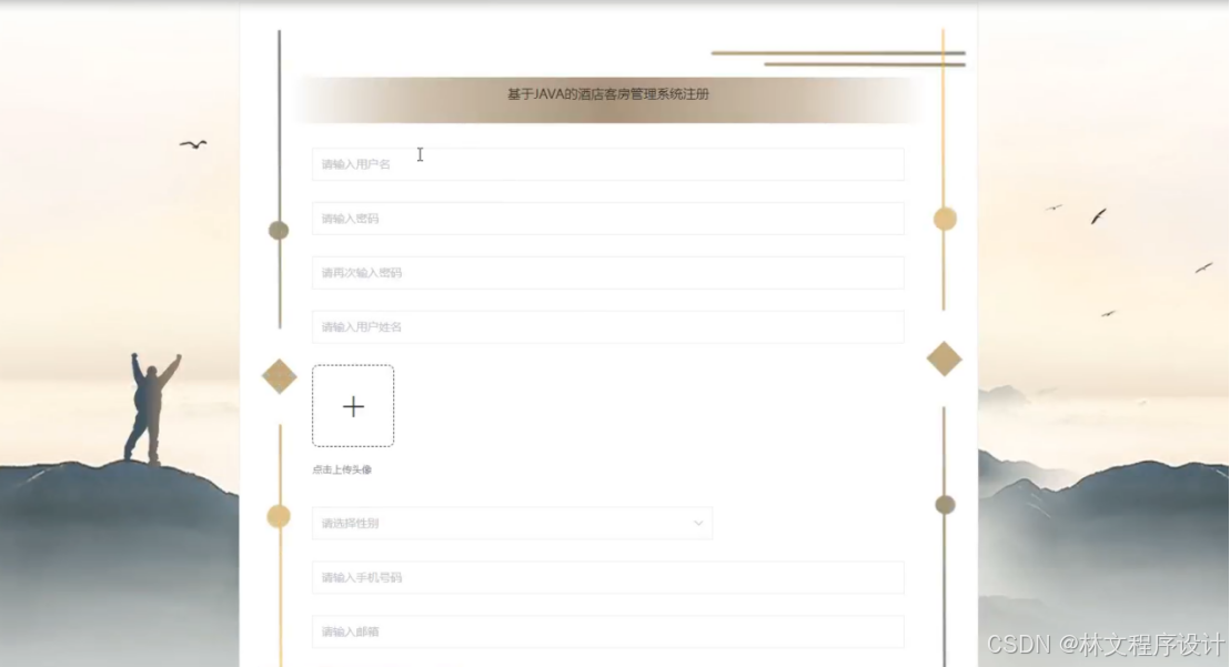 计算机毕业设计基于java的酒店客房管理系统 酒店客房智能管理系统的设计与实现 基于现代技术的酒店客房管理解决方案基于java的酒店客房预定