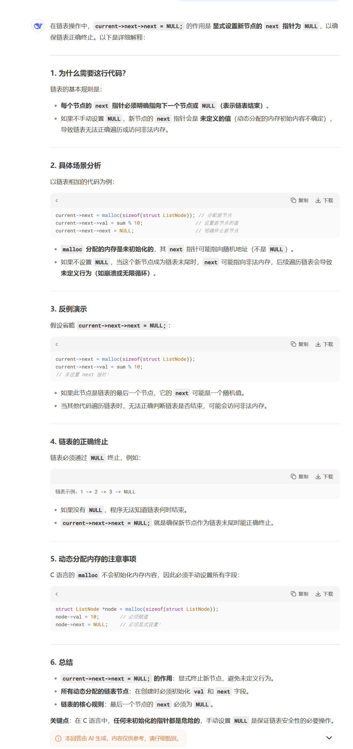 leetcode-2.两数相加-CSDN博客