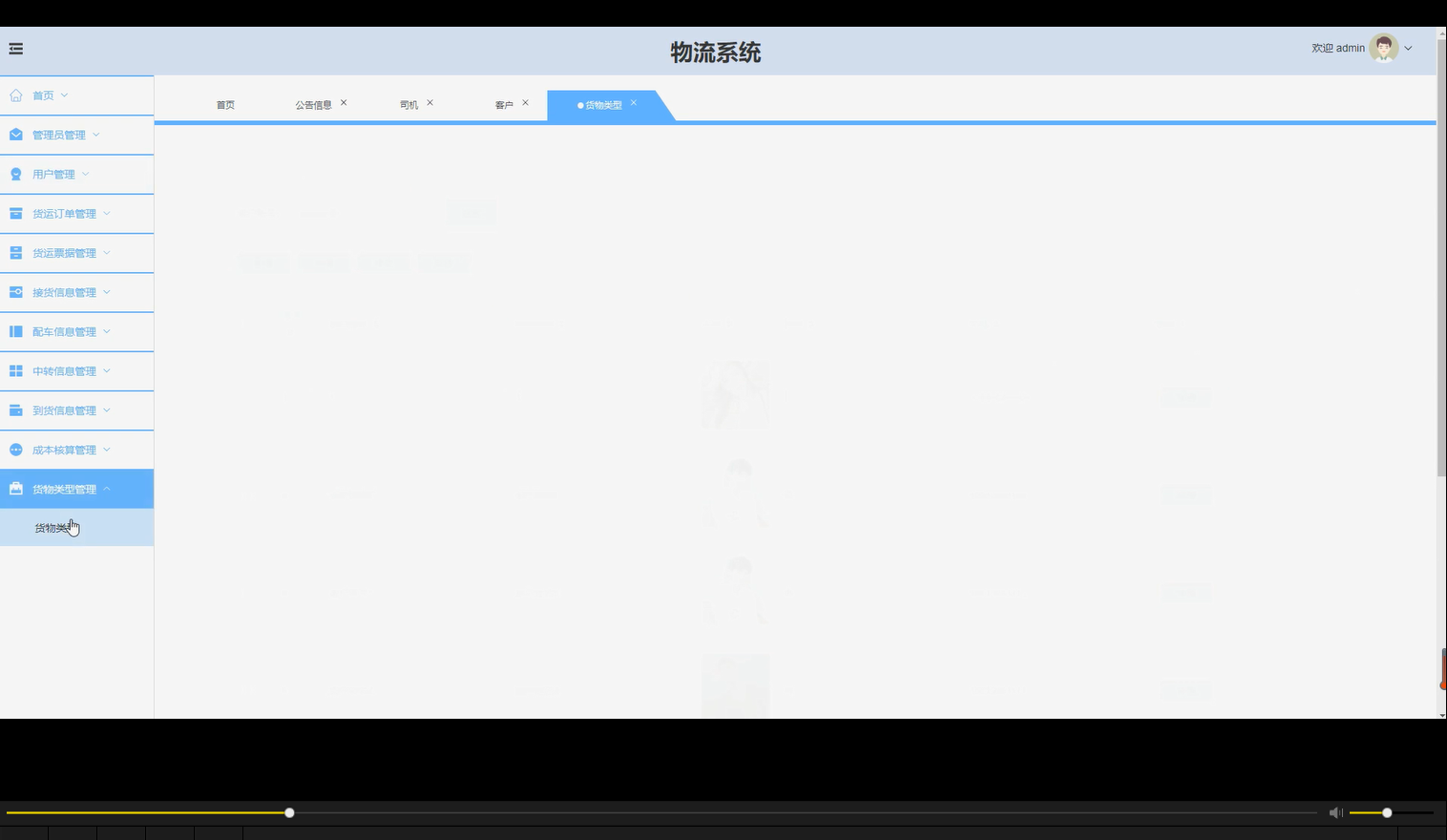前后端分离+ 物流系统系统｜SpringBoot+Vue+MyBatis+MySQL完整源码+部署教程-CSDN博客