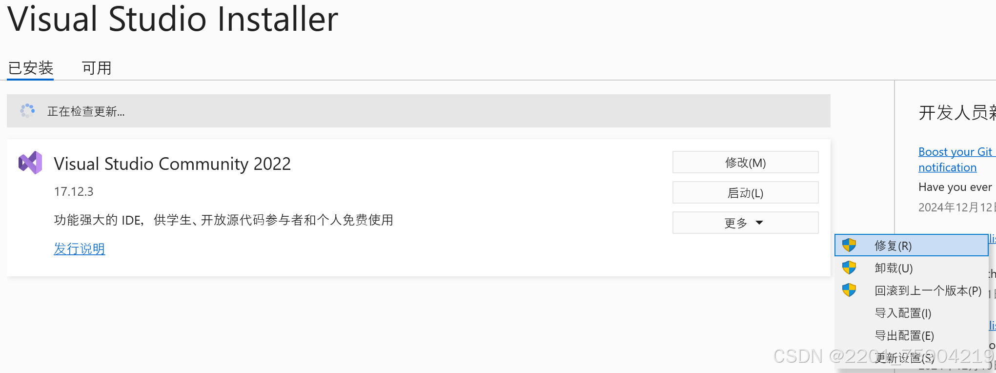VS2022 ASP.Net Core MVC无法添加控制器，无基架_visual studio无法添加控制器-CSDN博客