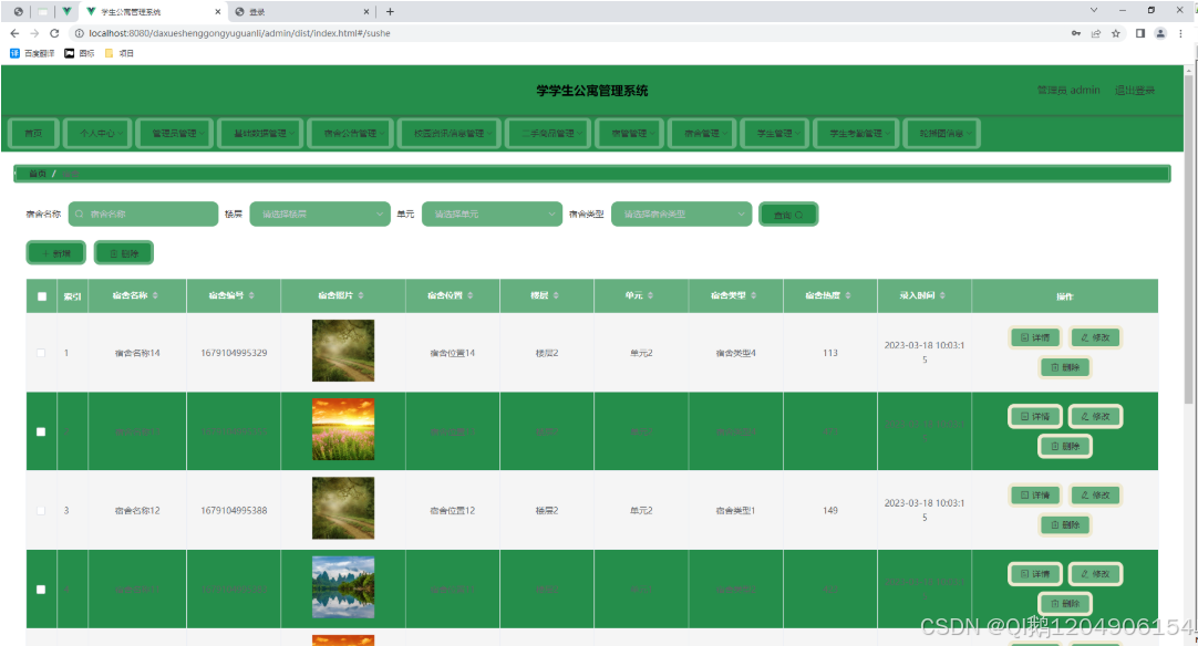 Java项目实战II基于Java+Spring Boot+MySQL的大学学生公寓管理系统（开发文档+数据库+源码）-CSDN博客