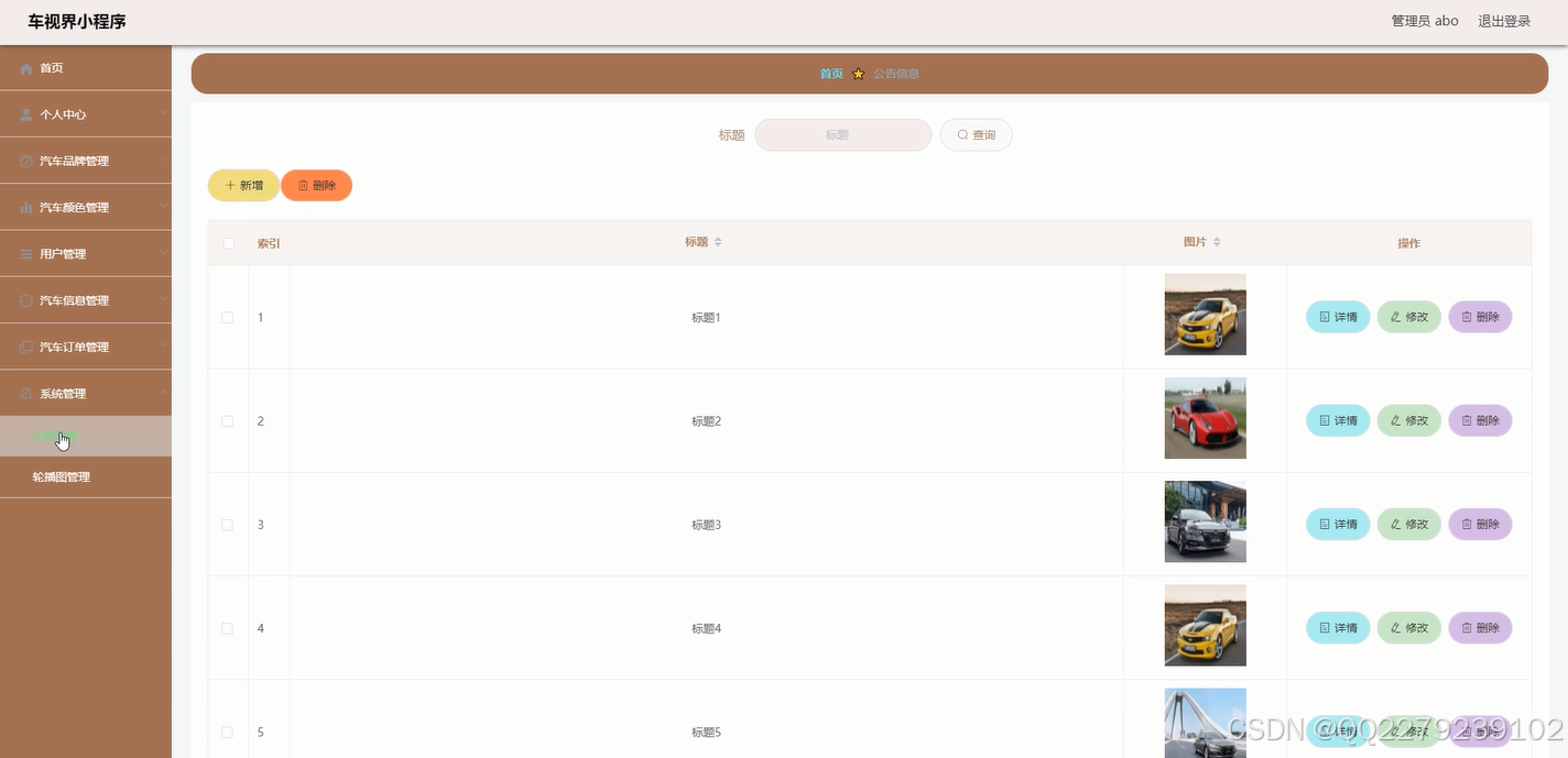 274基于java jsp SSM Springboot汽车信息系统小程序汽车销售商城汽车颜色品牌（源码+文档+开题+任务书+运行视频+讲解视频）-CSDN博客