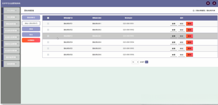 java/jsp/ssm光华学生社团管理系统【2024年毕设】-CSDN博客
