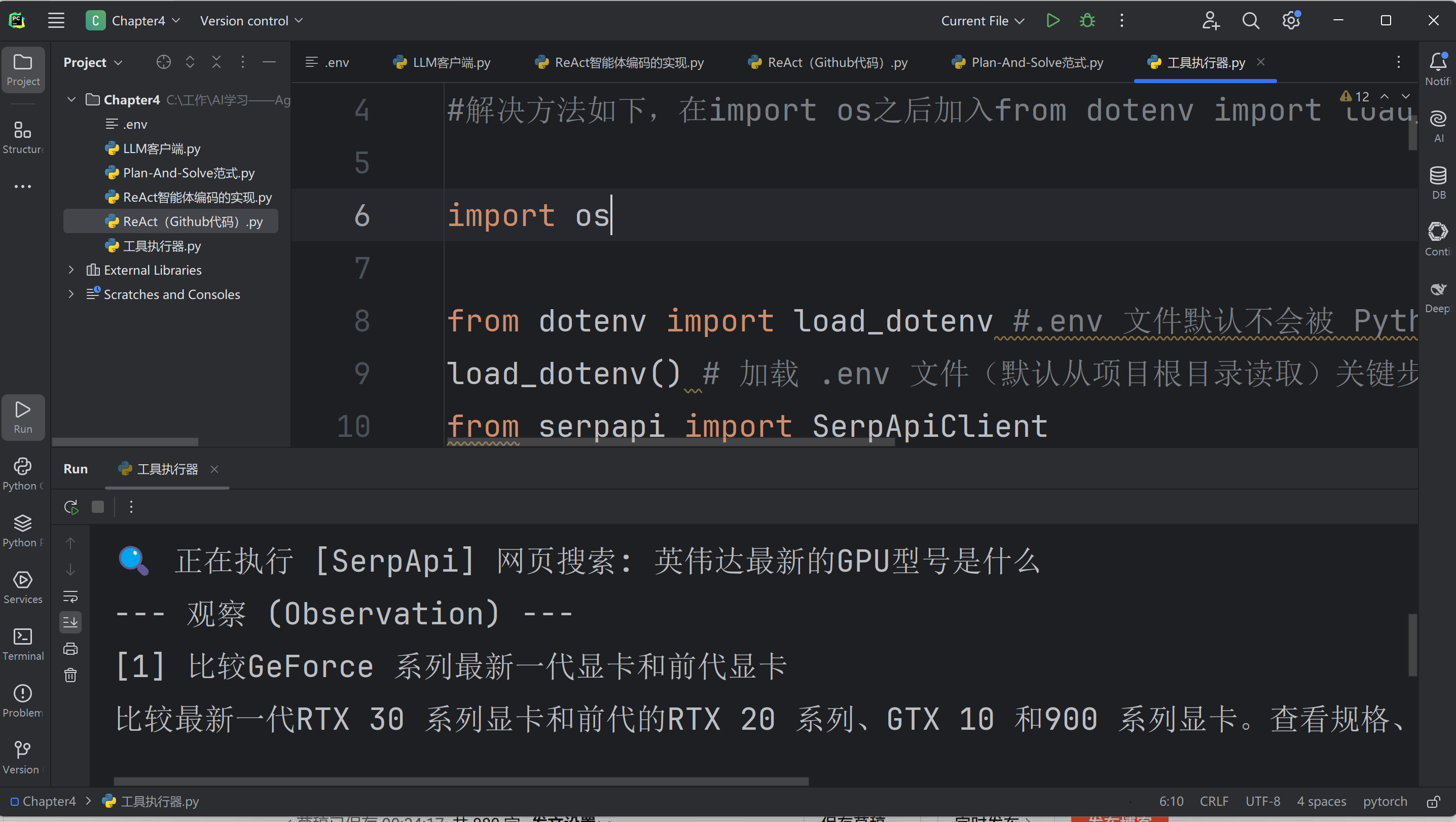 Datawhale主办的《HelloAgent零基础入门》Task3（第四章）学习笔记-CSDN博客