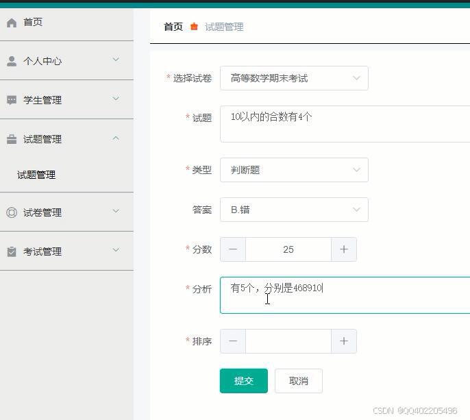 laragon基于Thinkphp的在线考试试题库组卷系统_php考试题库项目-CSDN博客