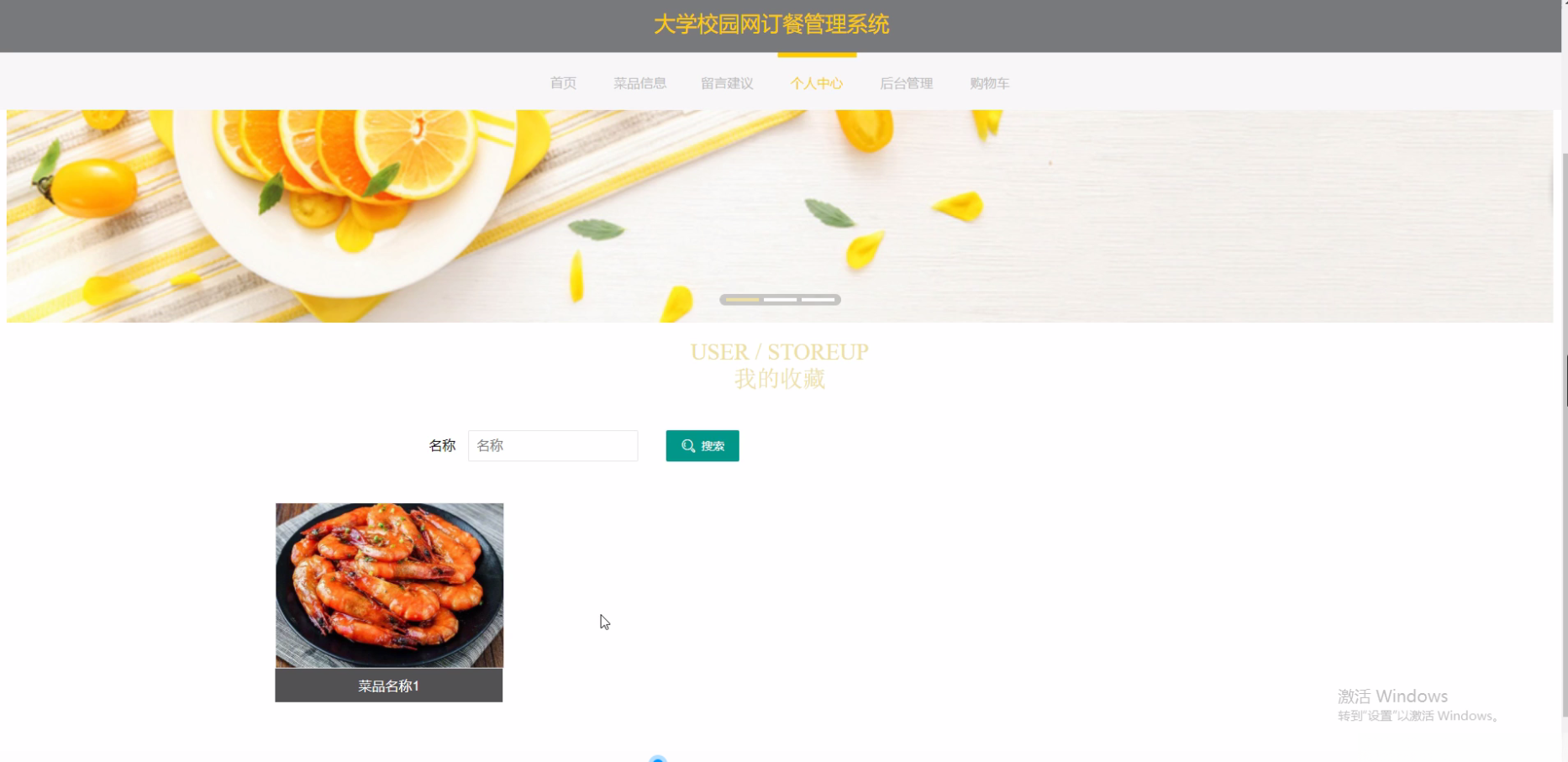 springboot/java/php/node/python大学校园网订餐管理系统【计算机毕设】-CSDN博客