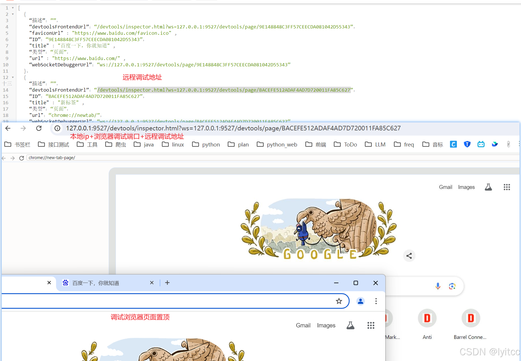 Chromeelectronchromiumdevtools远程调试electron 远程调试 Csdn博客 