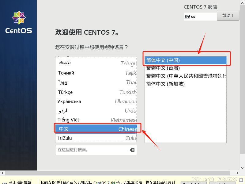 Linux02--CentOS系统安装_linux下载centos镜像-CSDN博客
