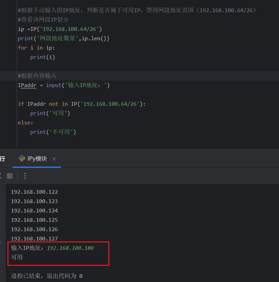 python自动化2-psutil模块_需要:python2-psutil-CSDN博客