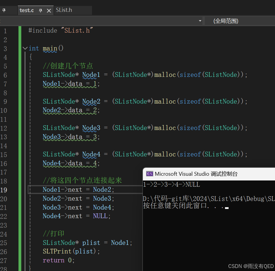 【数据结构】单链表的实现（c语言）-CSDN博客