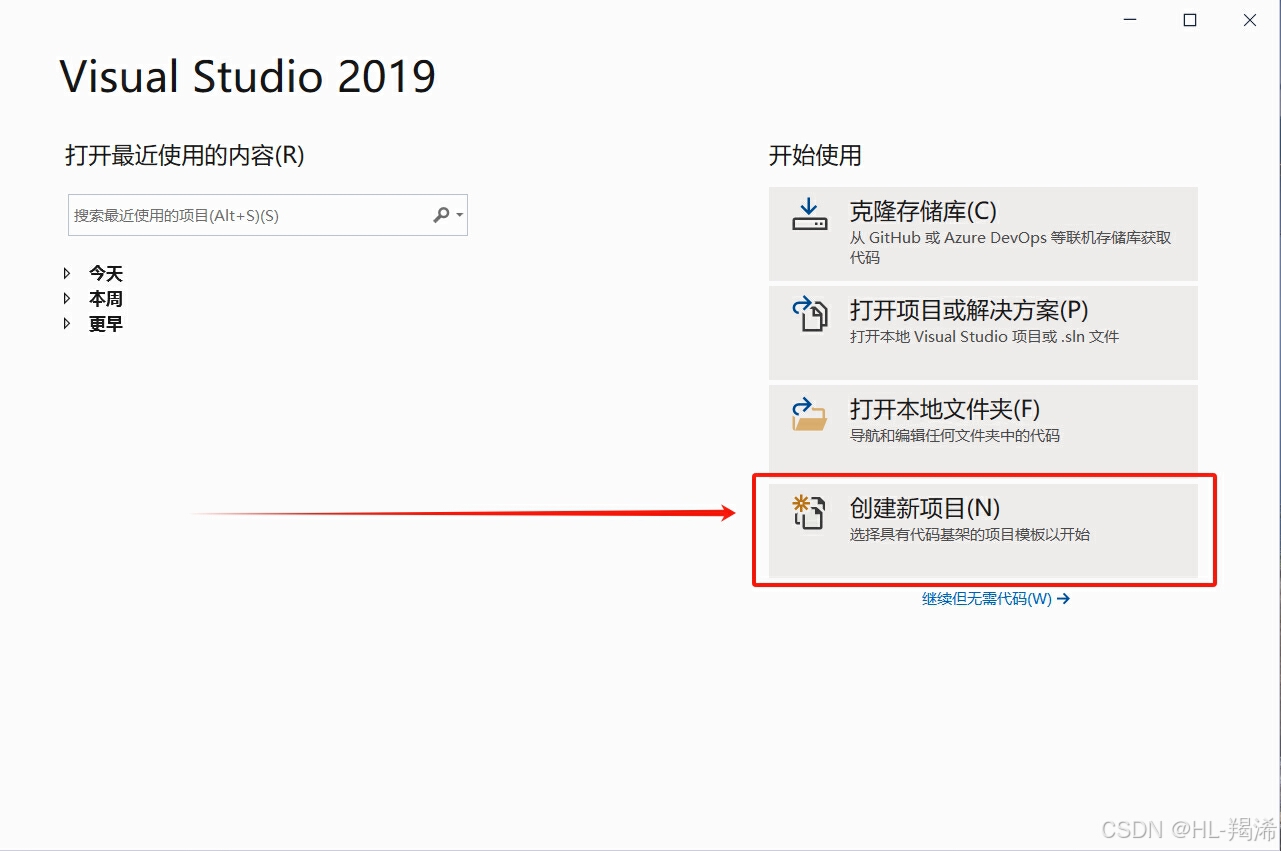 C++联合QML编程 - 1、创建项目(使用VS2019撰写C++程序)_vs创建qml项目-CSDN博客