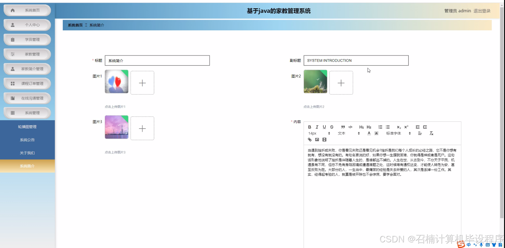 （开题）flask框架家教管理系统（程序论文python） Csdn博客