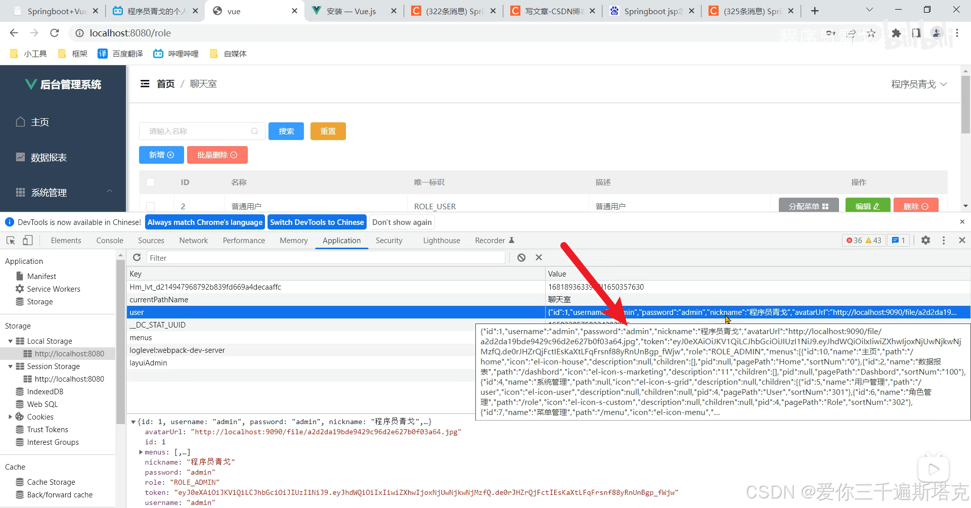 Springbootvue集成网页版在线聊天(极简版)程序员青戈vue网页端聊天 Csdn博客