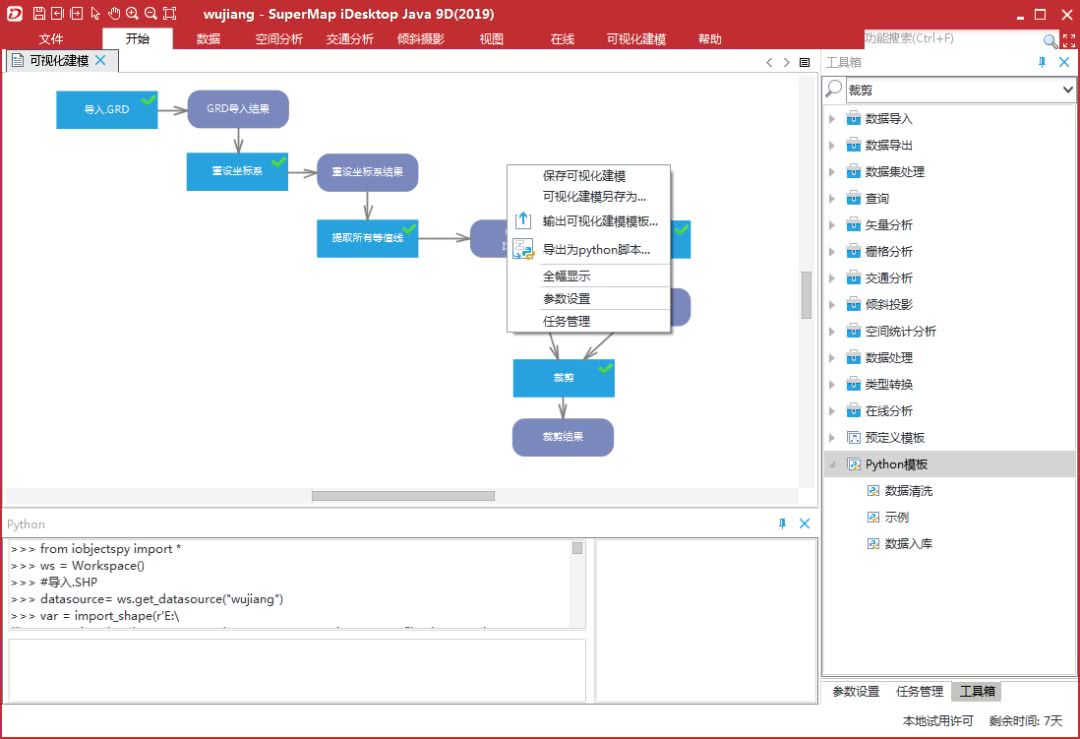 Python 与地理信息系统（gis）python版gis系统 Csdn博客