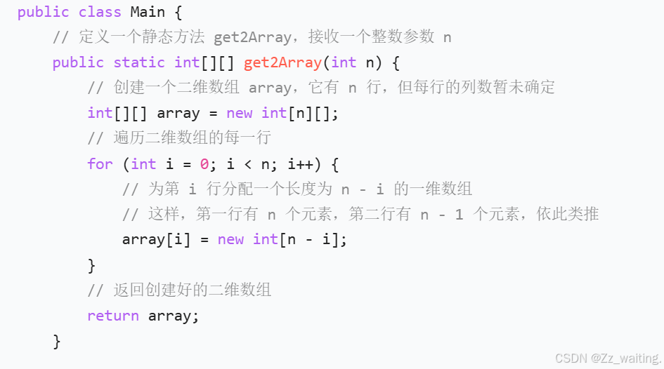 空间复杂度的一道练习题_public static int[][] get2array(int n){ int[][] ar-CSDN博客