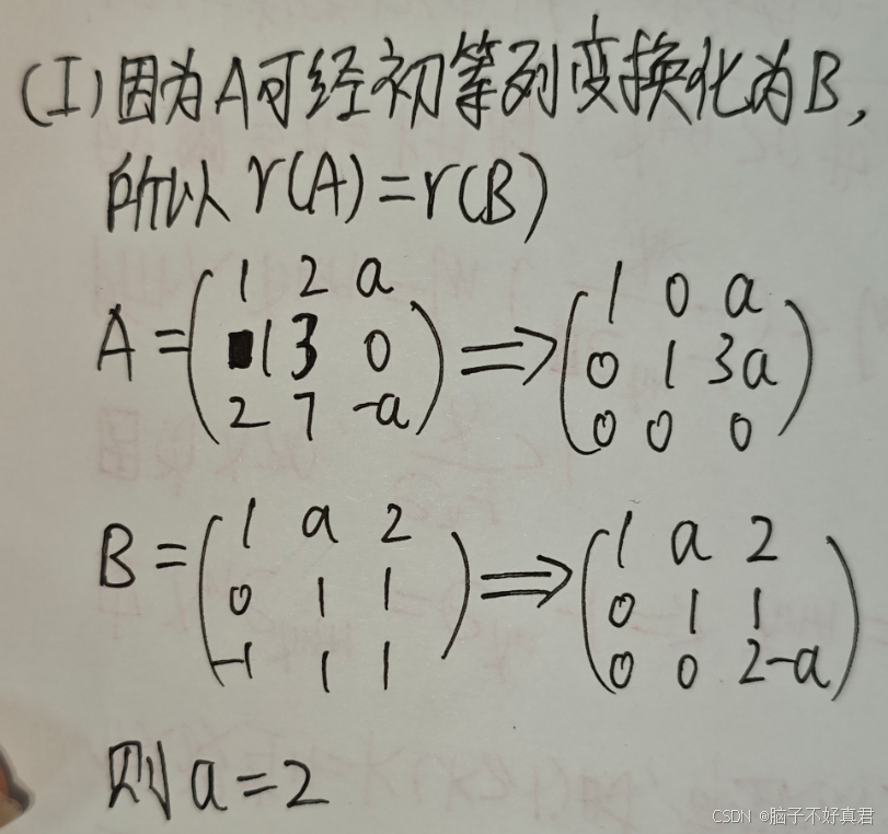 2018考研数学（二）真题_2018数二15题答案唯一嘛-CSDN博客