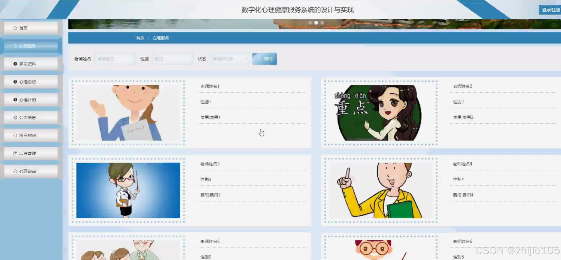 基于djangovue数字化心理健康服务系统的设计与实现【开题报告程序论文】计算机毕设基于django与vue的煤矿企业员工心理健康平台的设计与实现论文 Csdn博客