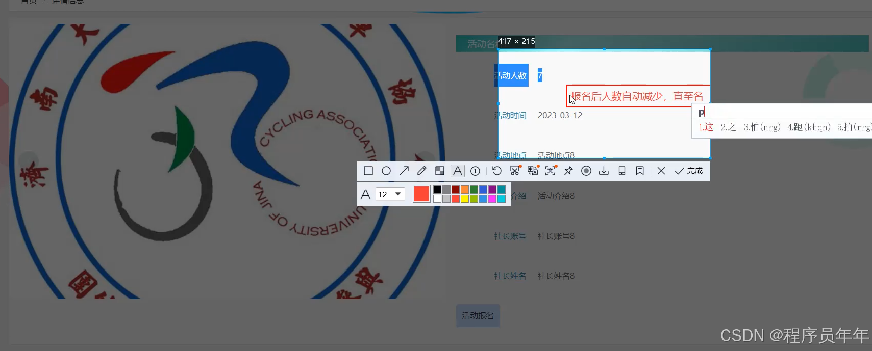 Springboot基于bs架构的校园活动管理系统sping Boot 校园活动管理系统 Csdn博客