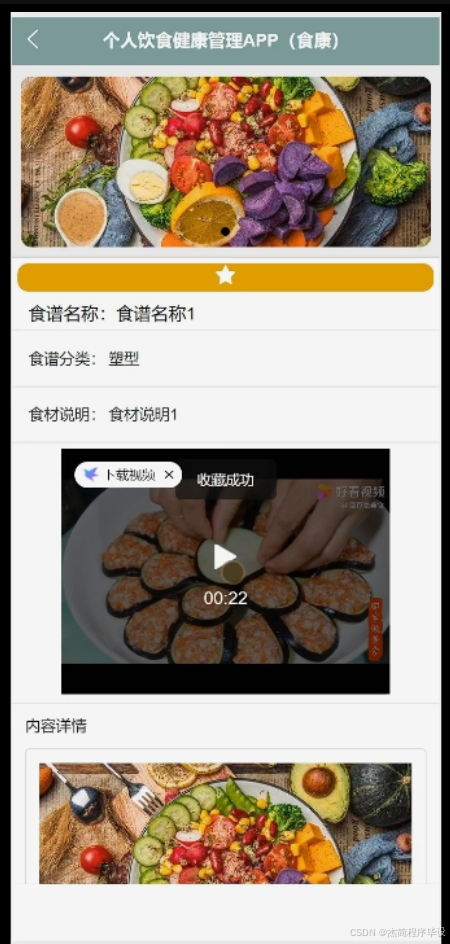 Pythonflask计算机毕业设计个人饮食健康管理app（程序开题论文）怎么制作个人饮食健康app毕业设计制作 Csdn博客