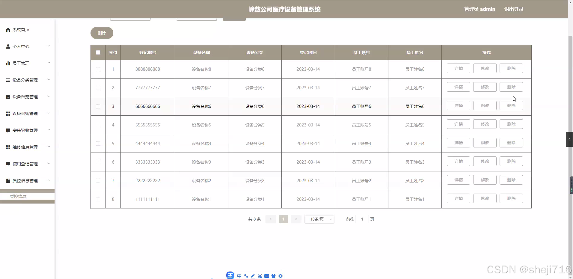 （开题）flask框架峰数公司医疗设备管理系统（程序论文python） Csdn博客
