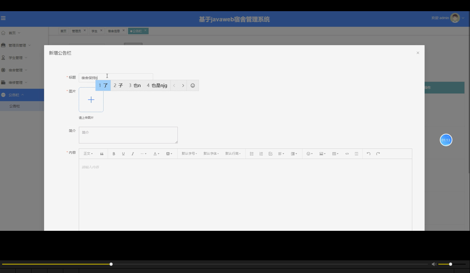 【2025最新】基于SpringBoot+Vue的web宿舍管理系统管理系统源码+MyBatis+MySQL-CSDN博客