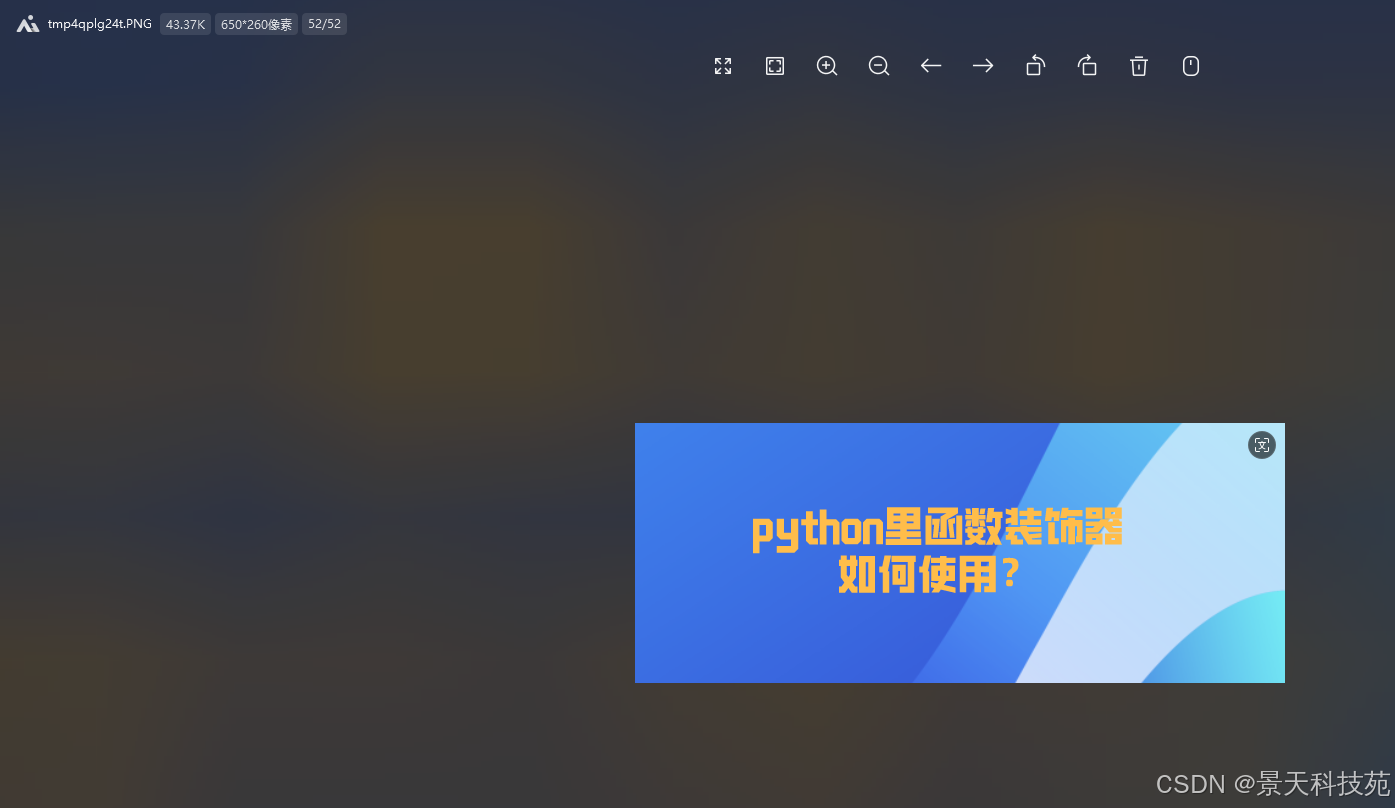 【python】python中强大的图像处理神器--pillow详细应用实战_python轻松入门，基础语法到高阶实战教学-CSDN专栏