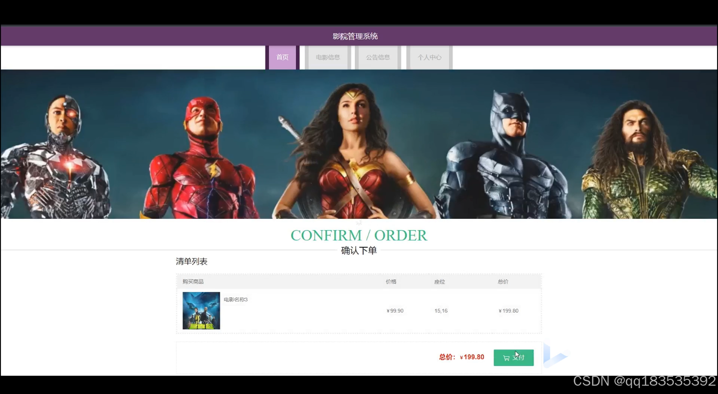 基于ssm javaweb Jsp java电影院订票管理系统+录像(源码+lun文+答辩ppt+视频教程等)电影院管理系统-CSDN博客