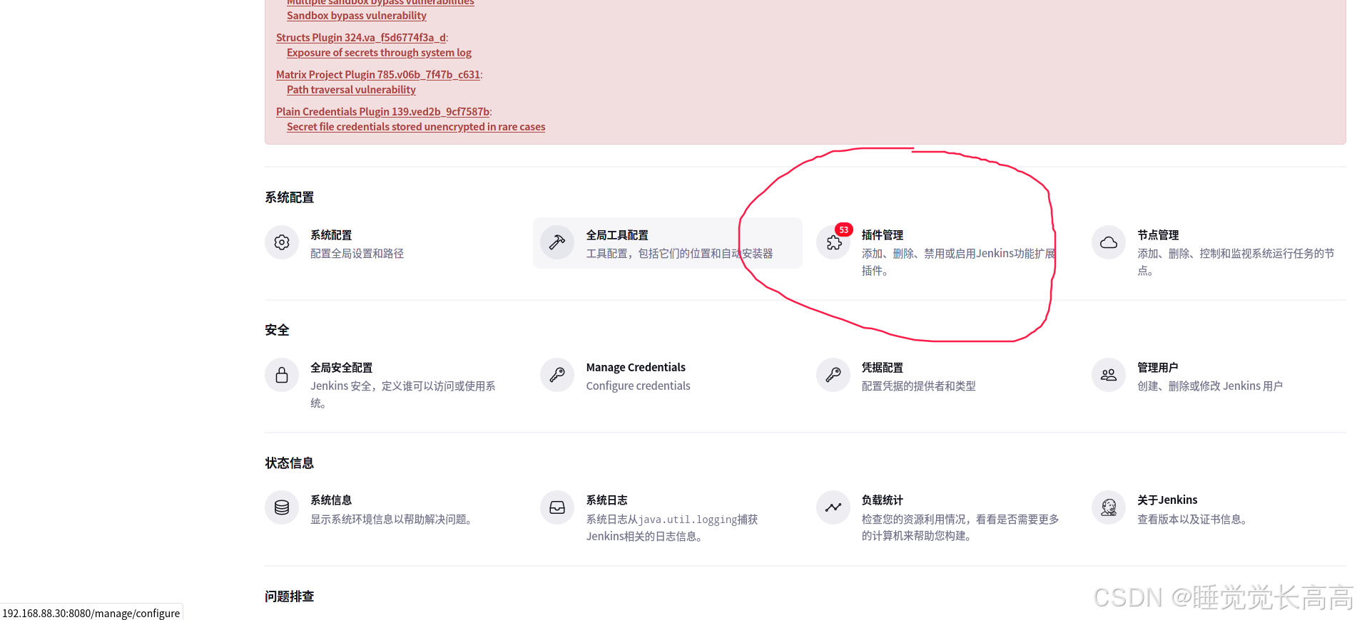 jenkins教程_java jenkins-CSDN博客