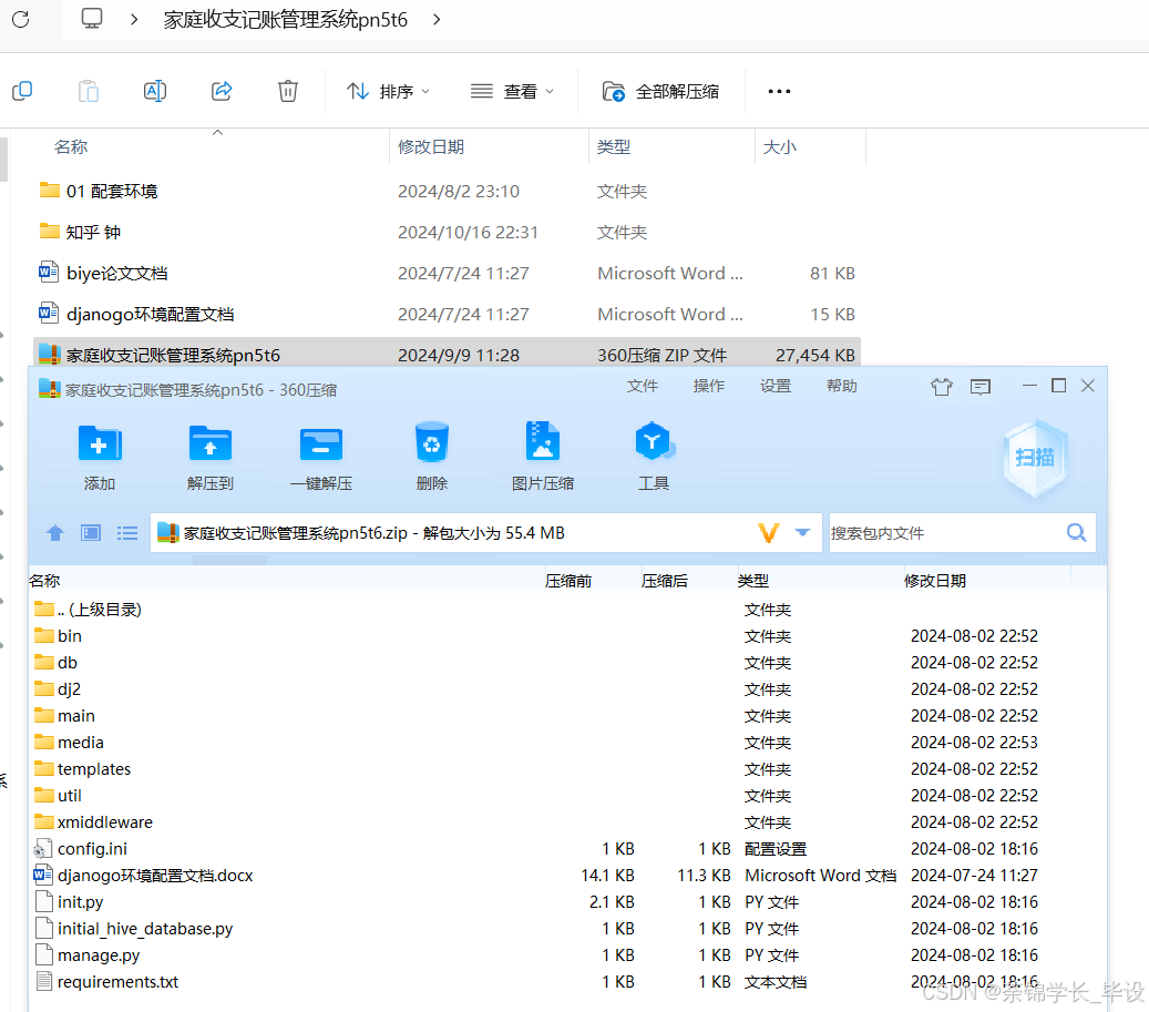 基于djangovuevue家庭收支记账管理系统pn5t6【开题报告程序论文】 计算机毕设access数据库制件家庭收支 Csdn博客