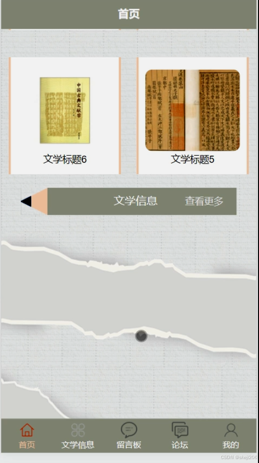 Pythonflask计算机毕业设计基于微信小程序的网络文学管理平台前台（程序开题论文） Csdn博客
