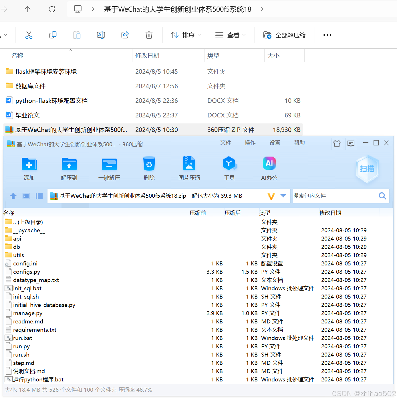 python+flask框架的基于WeChat的大学生创新创业体系系统18(开题+程序+论文) 计算机毕业设计-CSDN博客