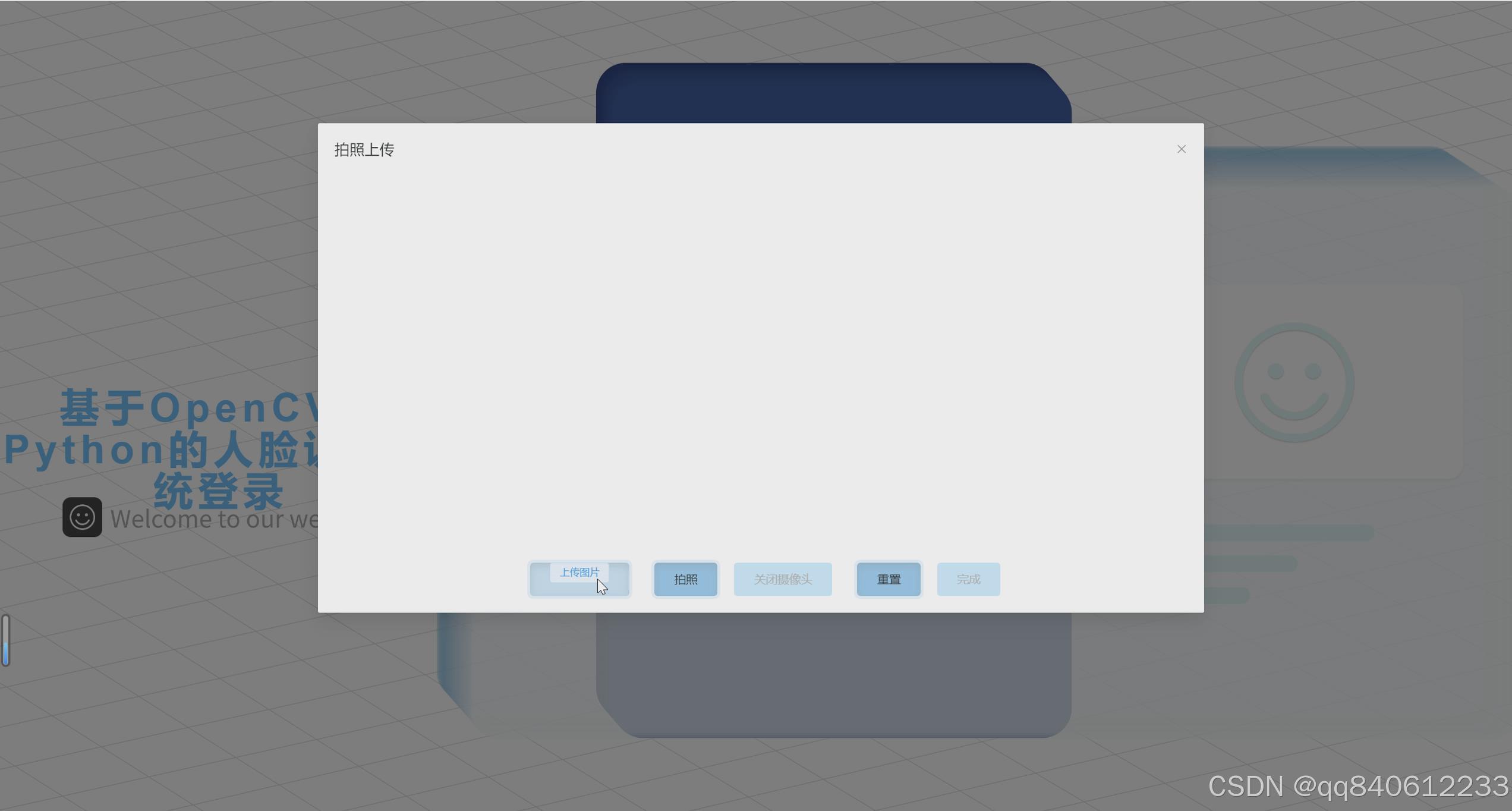 vue3基于OpenCV和Python的人脸识别系统_vue opencv-CSDN博客