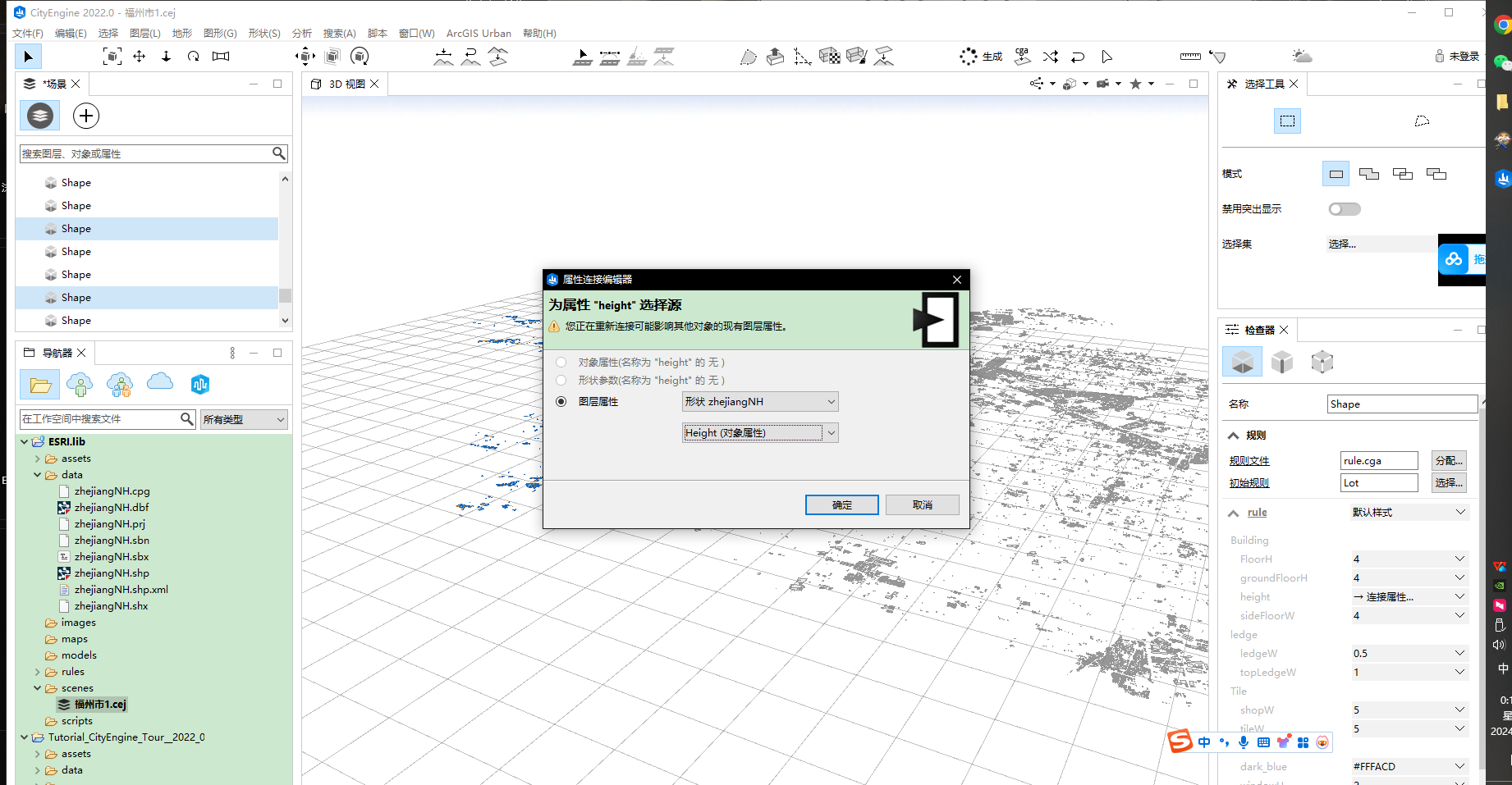 【Cityengine】Cityengine生产带纹理的建筑模型导入UE4/UE5（上）-CSDN博客