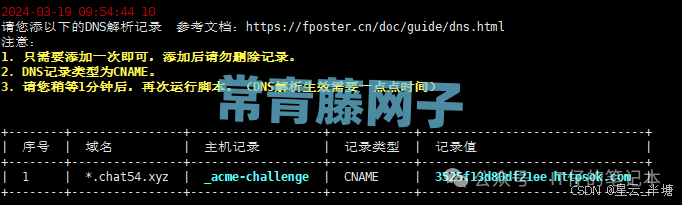一键自动续签SSL证书，轻松维护网站安全！_ssl自动续签-CSDN博客